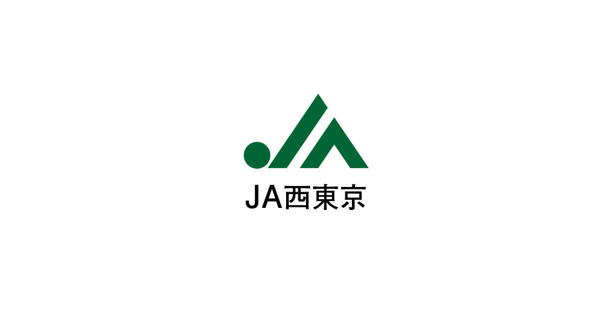 懸賞品付定期貯金キャンペーン開始6月17日～ | JA西東京